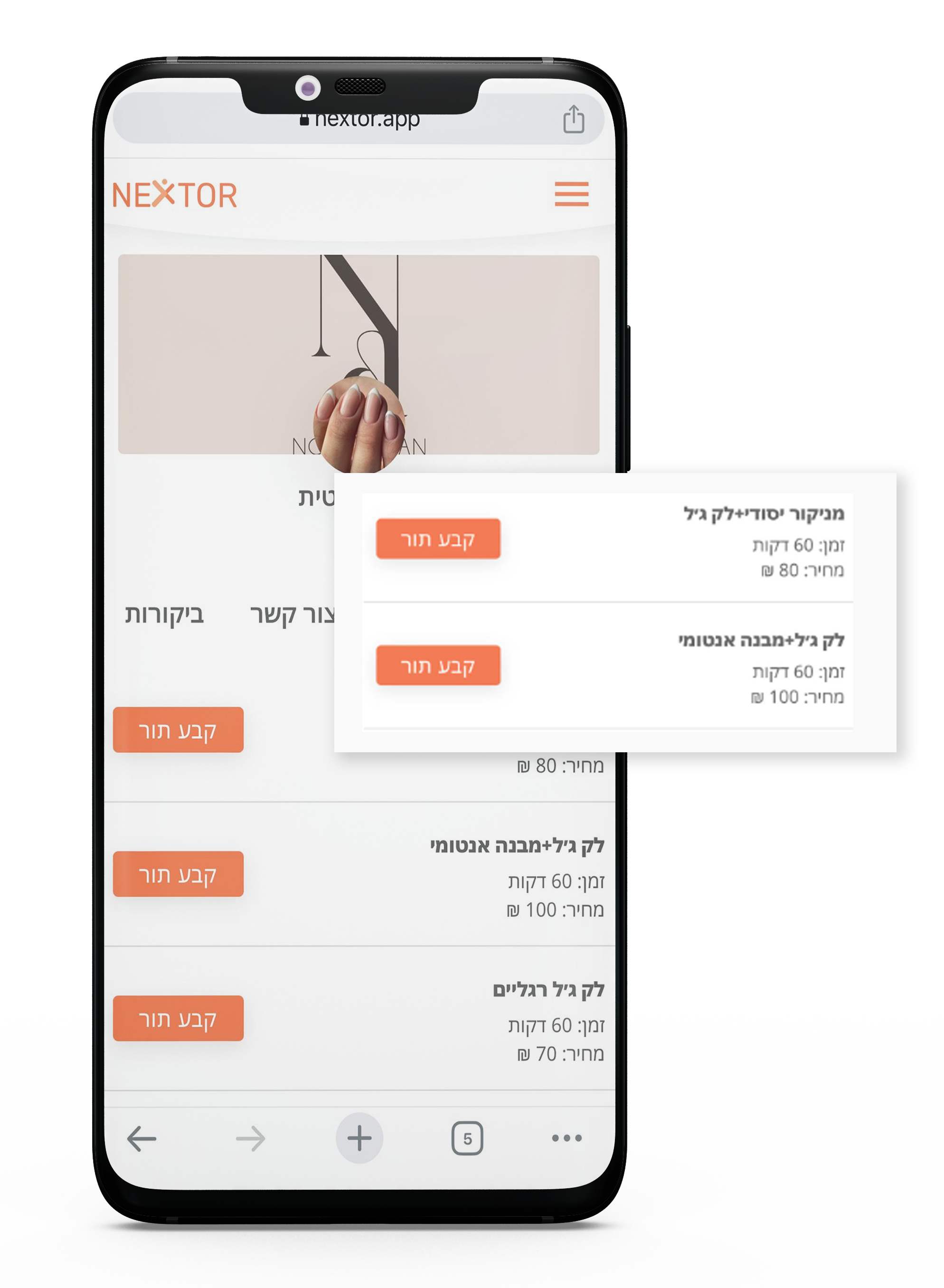 Nextor – פשוט לקבוע תור – אפליקציית מובייל שתעזור לך לנהל את התורים ...